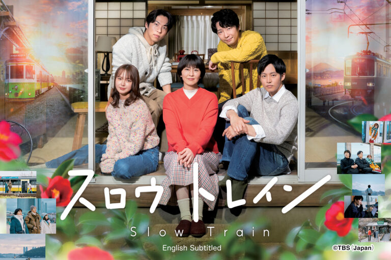 Slow Train – Japan Hollywood Network
